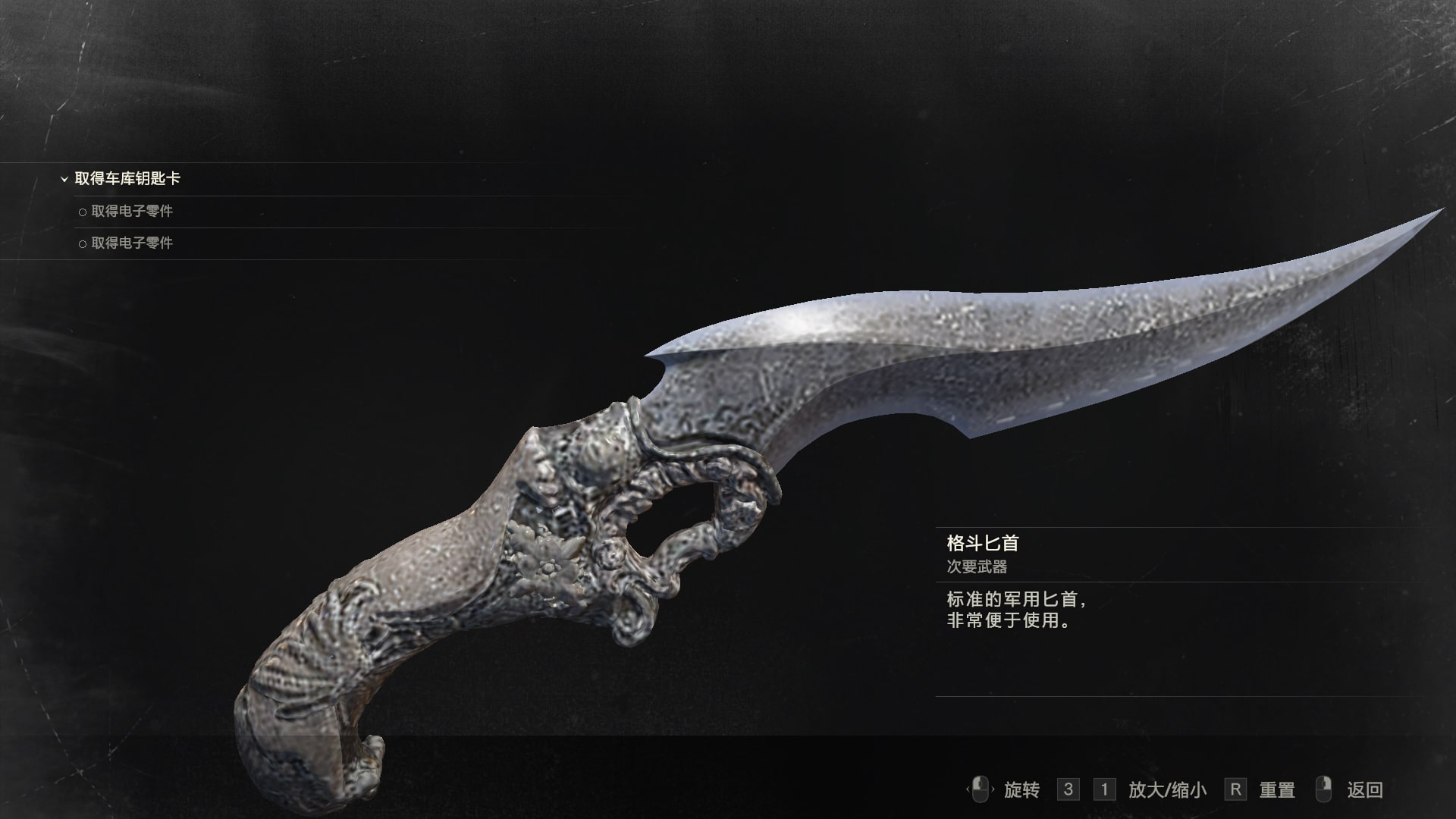 Deathflower Dagger - Resident Evil 2 Remake Mods