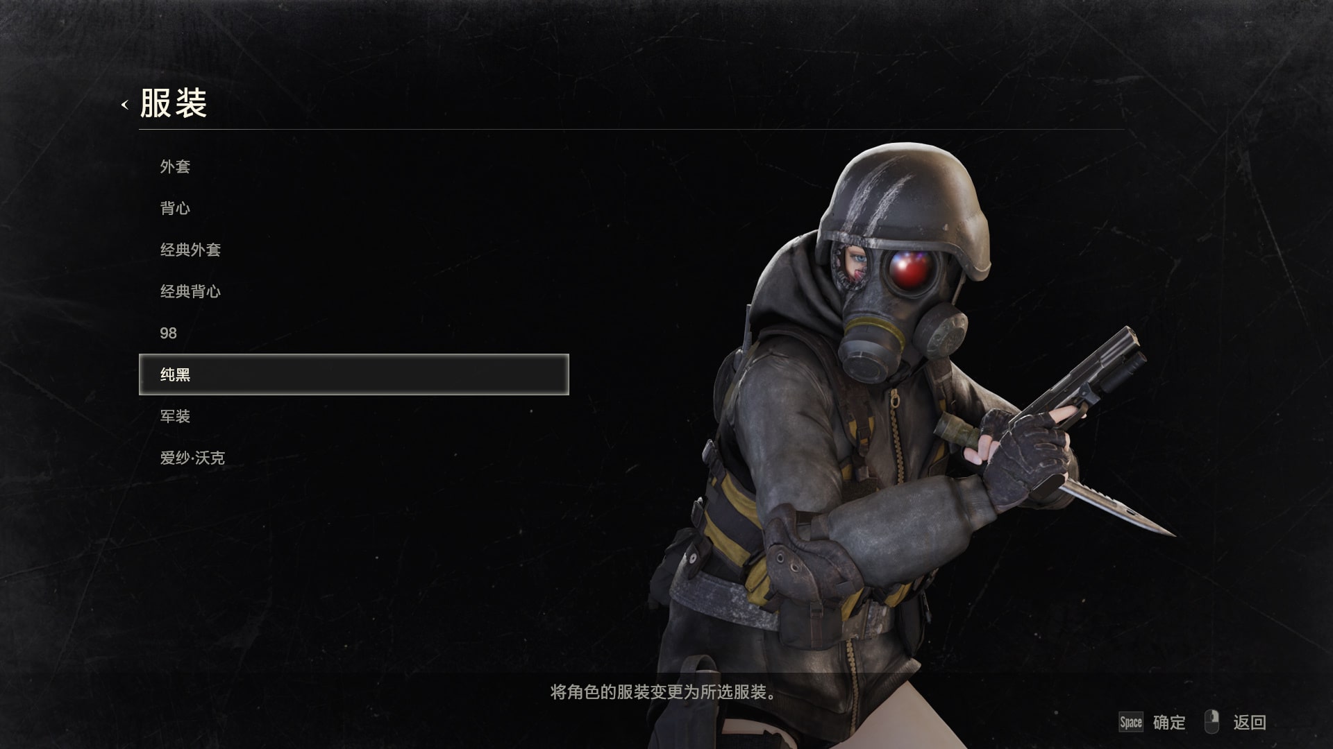 Female Hank (Mask Patch) - Ghost Girl Appears - Resident Evil 2 Remake Mods