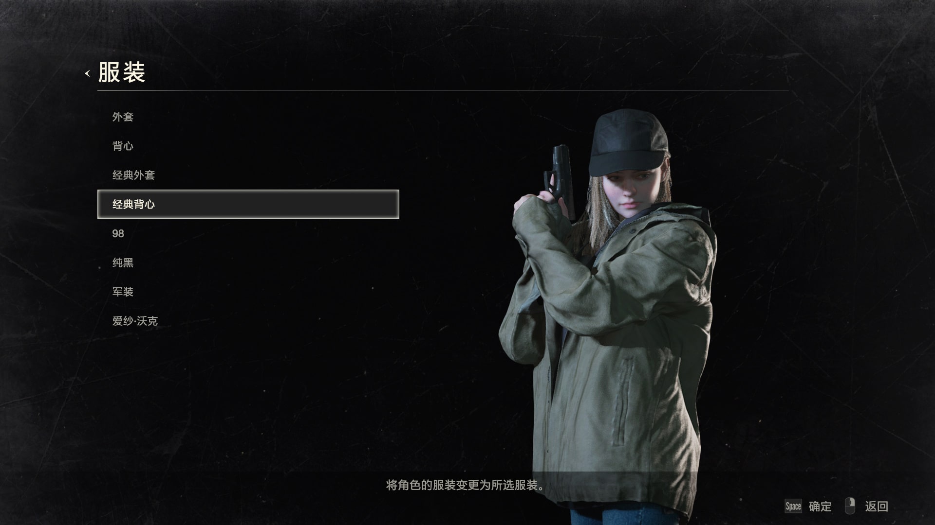 Resident Evil Rose Winters (Speed Edition) - Resident Evil 2 Remake Mods