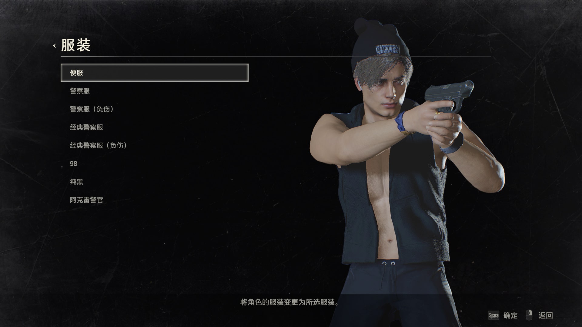 Leon Cool Boys - Resident Evil 2 Remake Mods