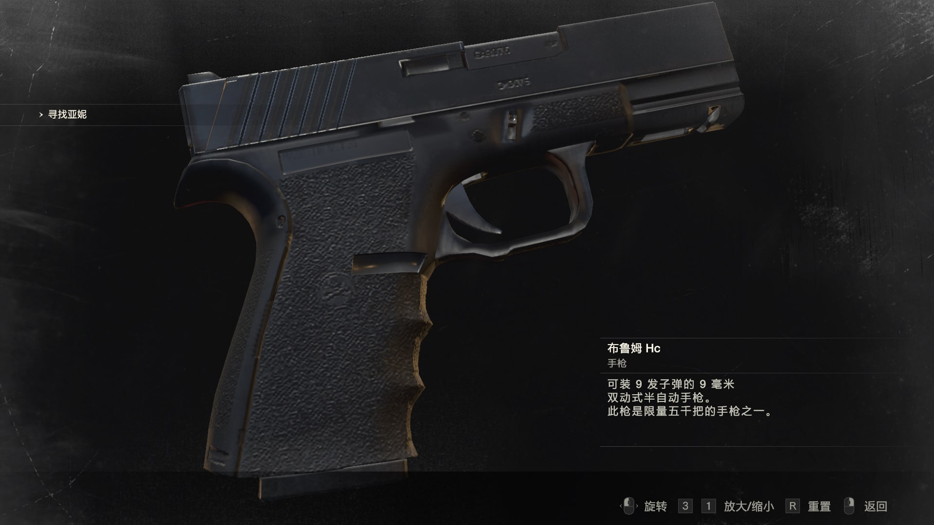 Glock Replace Ada's Gun - Resident Evil 2 Remake Mods