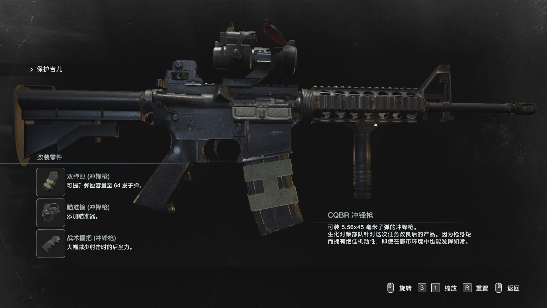 Colt M4A1 Remake Adjustments - Resident Evil 3 Remake Mods