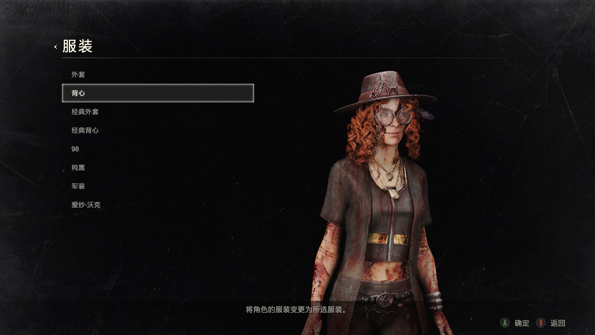Dead by Daylight - Mikaela Reed (Deluxe Pack) - Resident Evil 2 Remake Mods