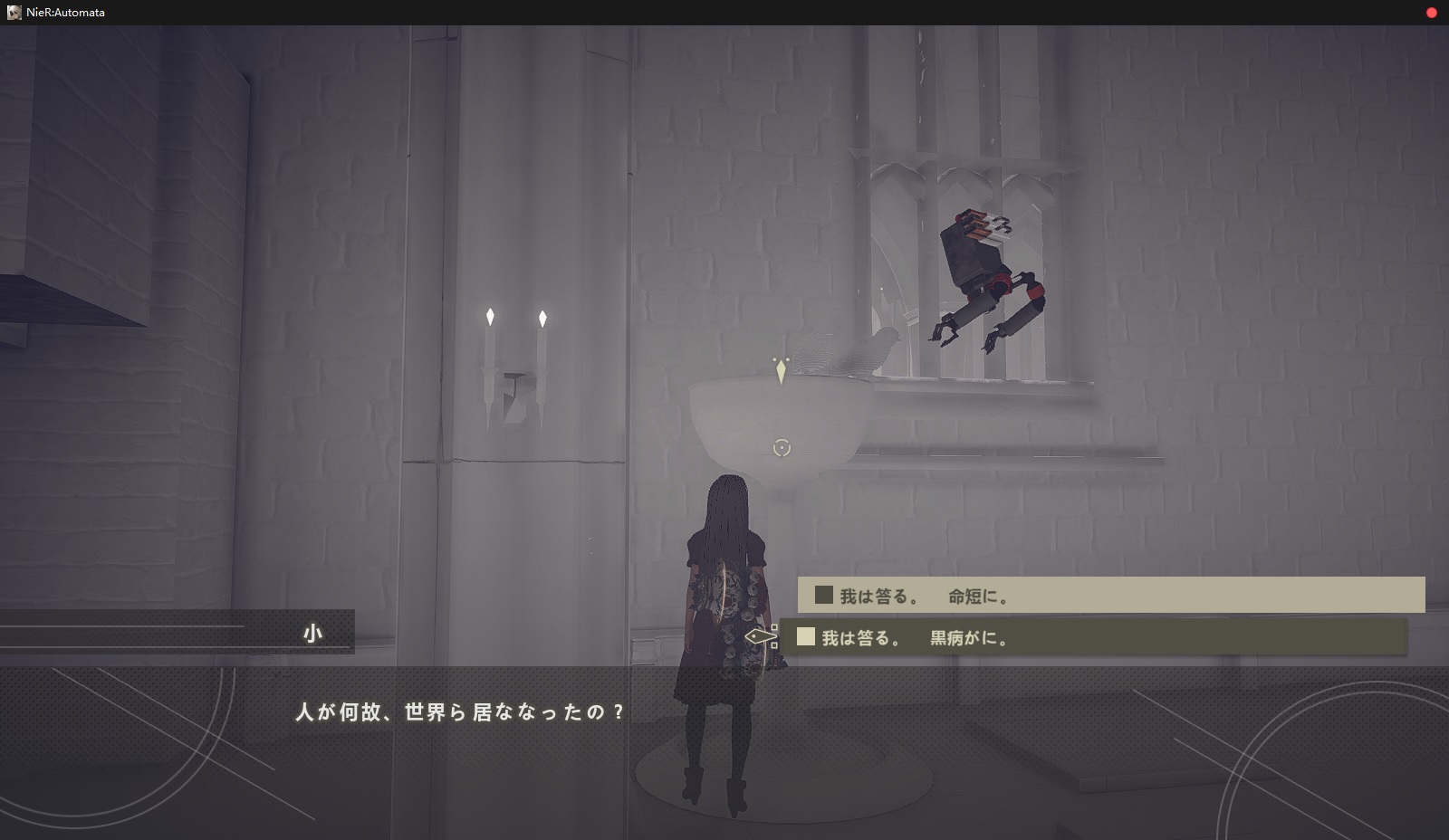 Nier Automata Hidden Church - NieR:Automata Mods