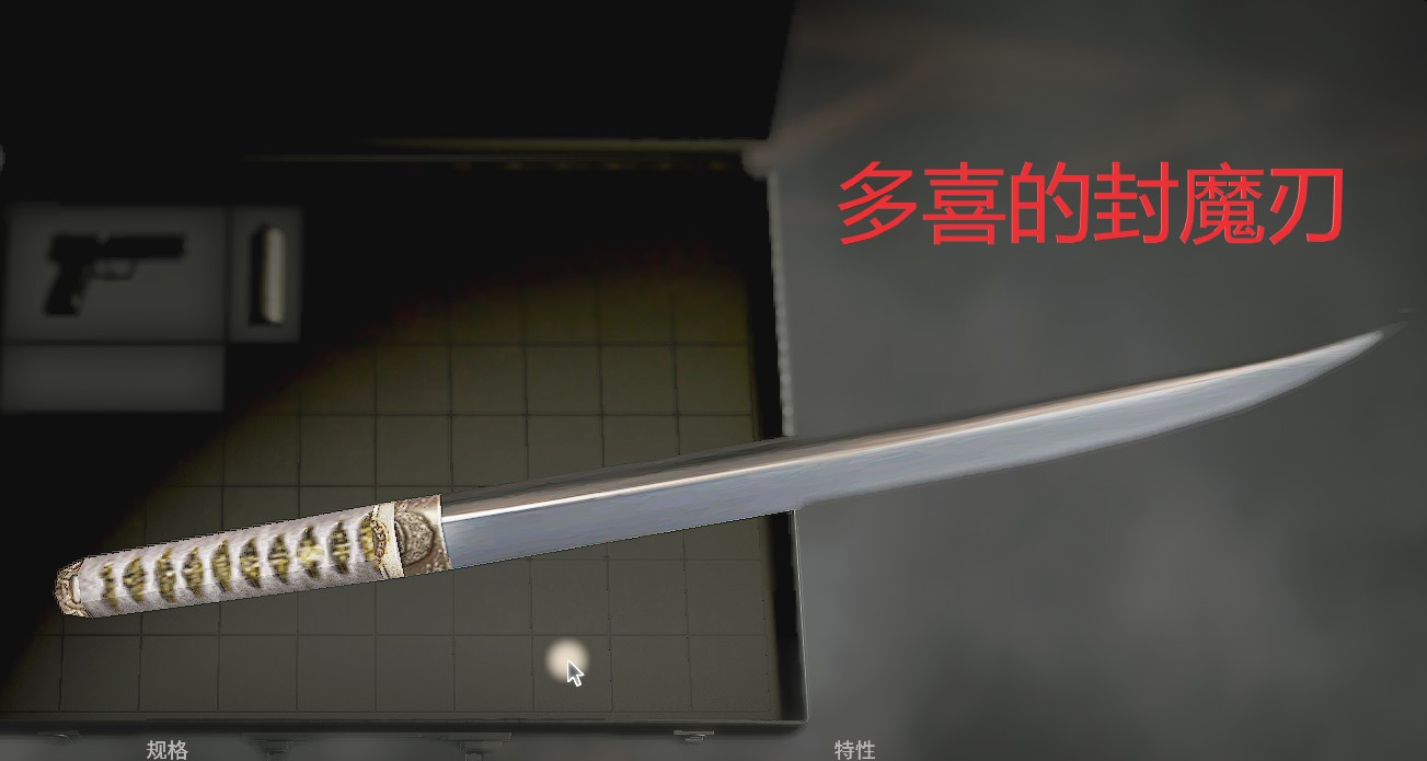 Taki's Ninja Sword replace Leon's Knife - Resident Evil 4 Remake Mods