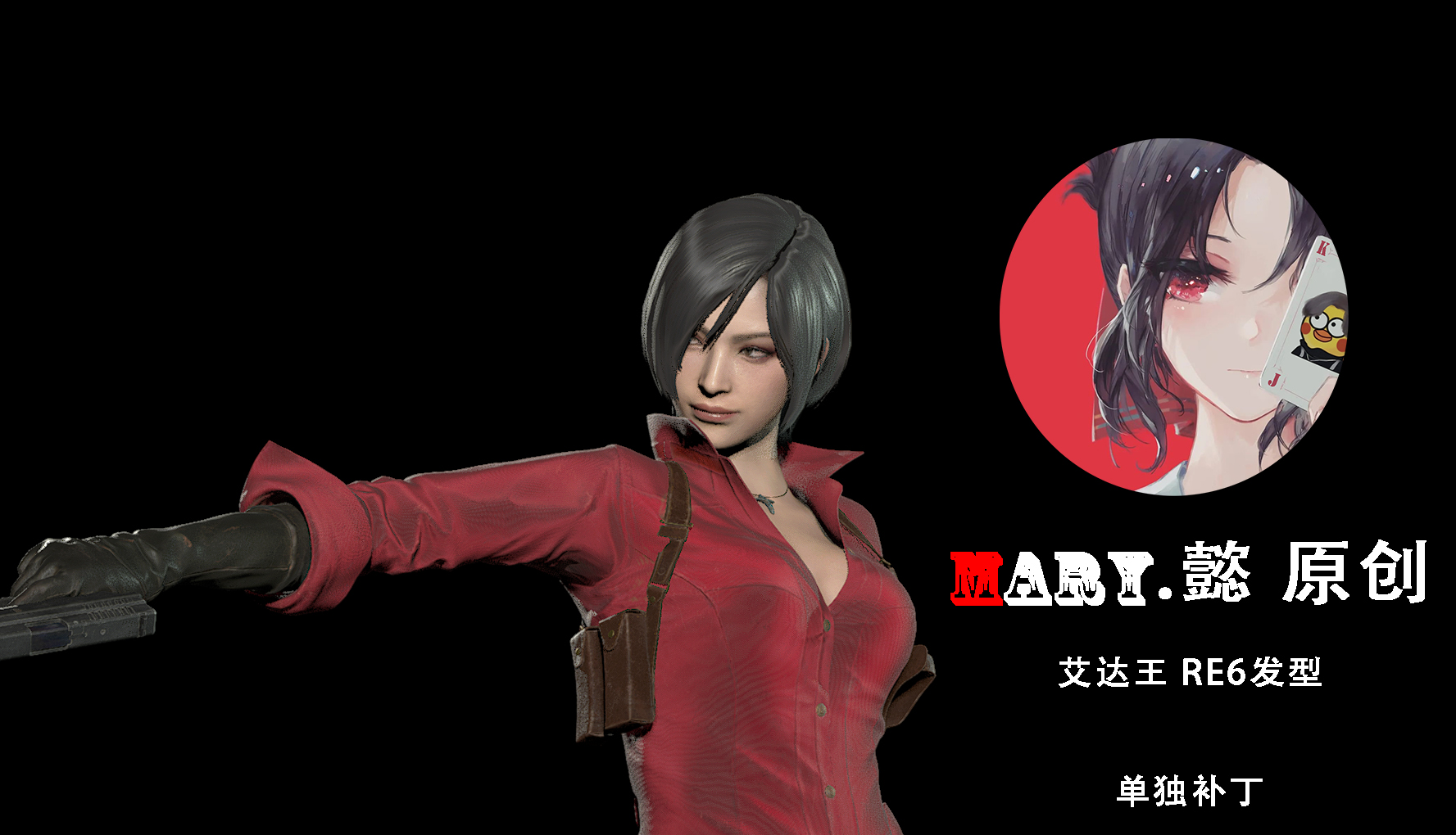 RE6 Ada Hairstyle Patch v1.0 - Resident Evil 4 Remake Mods